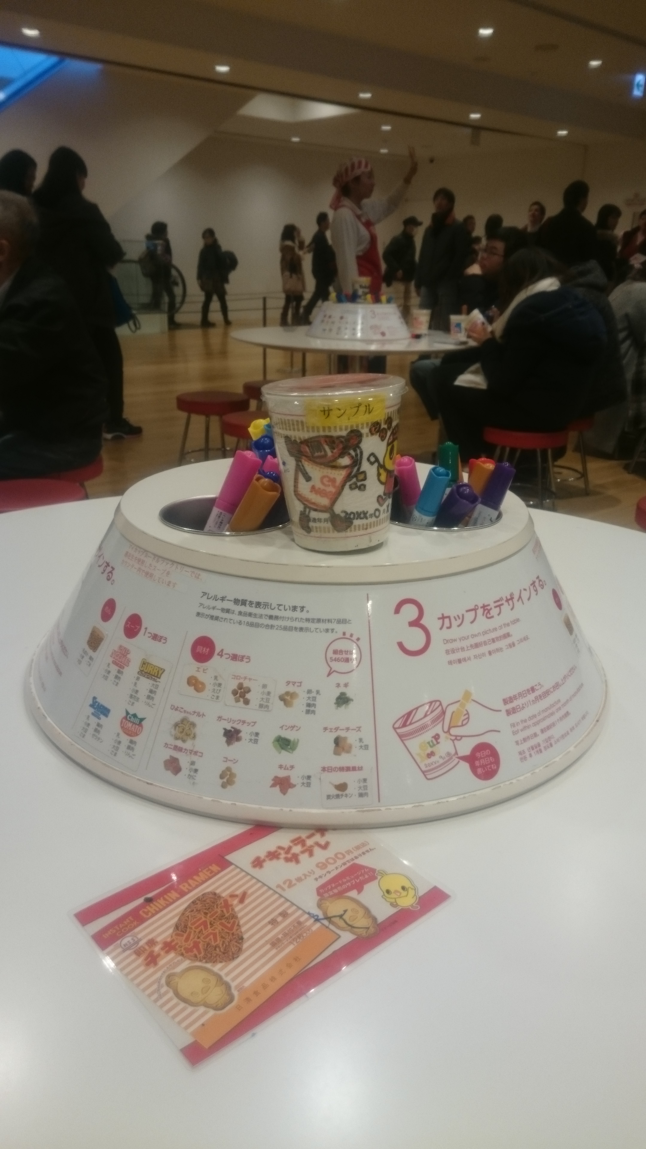Cupnoodles Museum – Intergalactic Yeah!